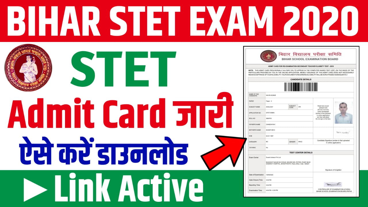 Bihar STET Result 2019