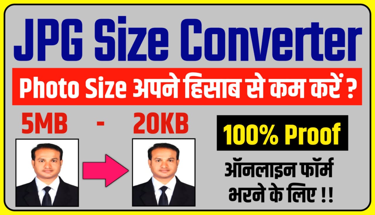 Photo Resize Online Kaise Kare? 1 Click में Size कम
