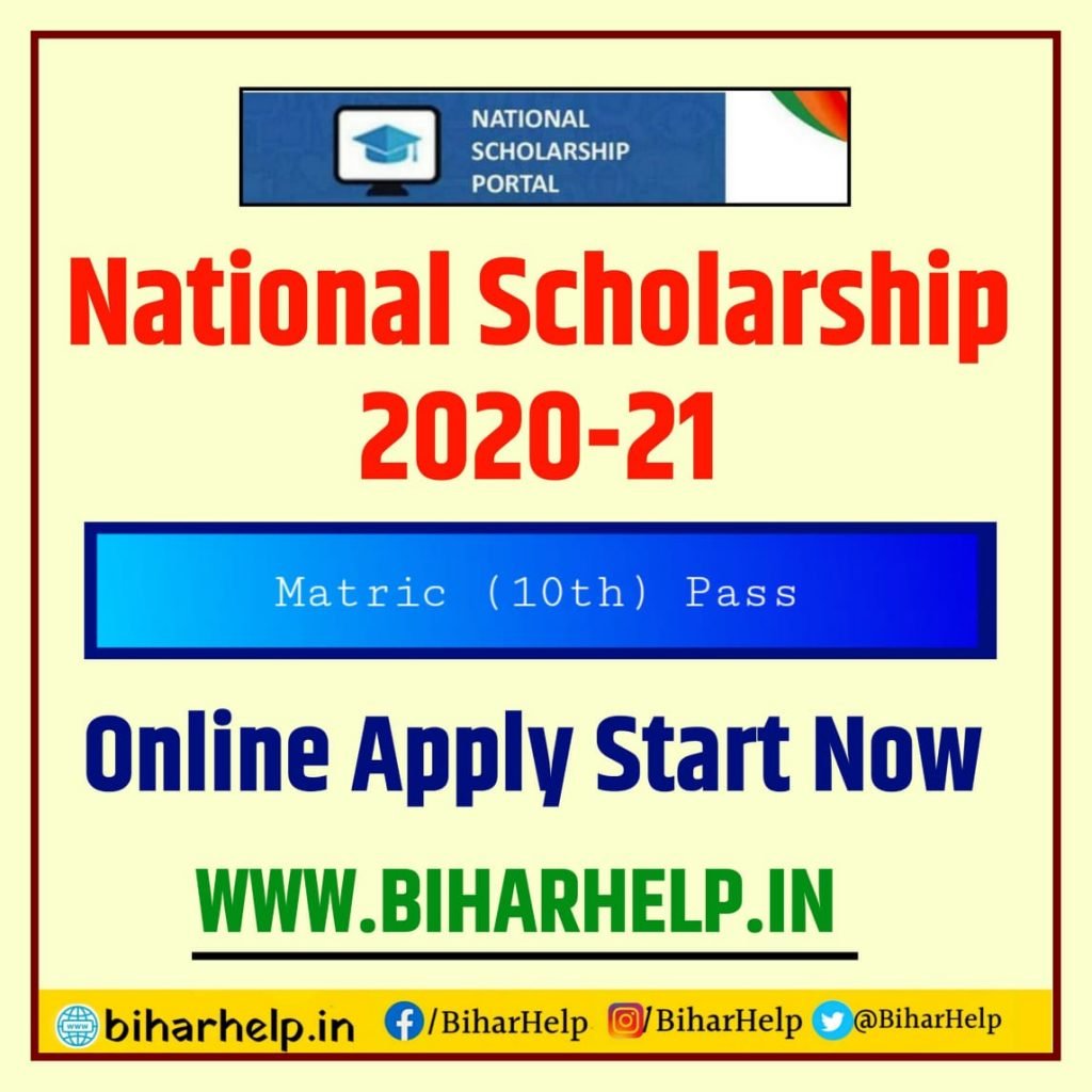 National Scholarship Portal 10th Pass : How To Apply 10th Pass ...