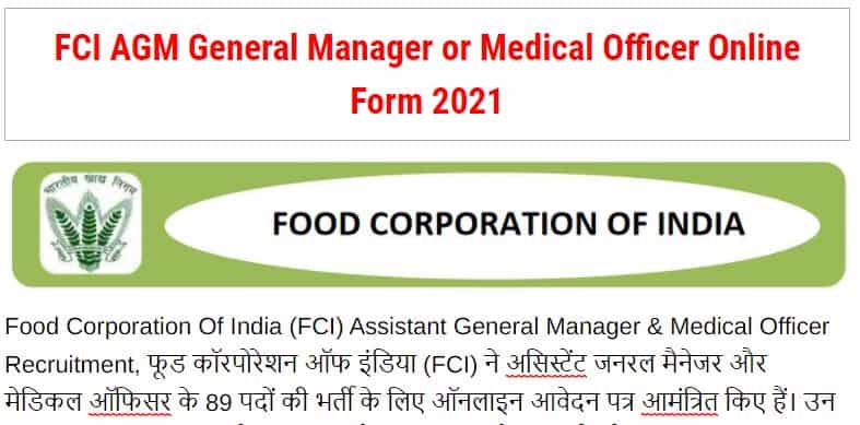 FCI AGM General Manager Or Medical Officer Online Form 2021