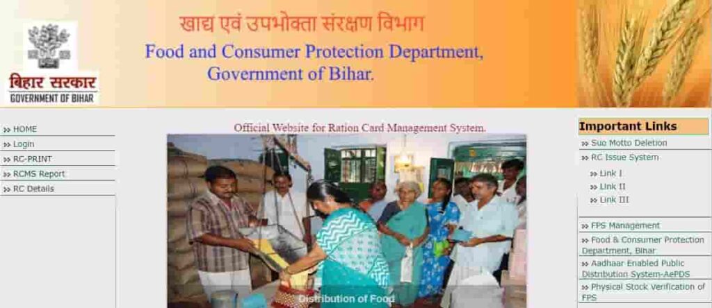 Bihar Ration Dealar Vecancy 2021 | How To Apply Bihar Ration Dealership ...