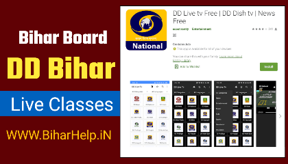 DD Bihar Live Classes On DD Bihar For Students From 9th To 12th In Bihar