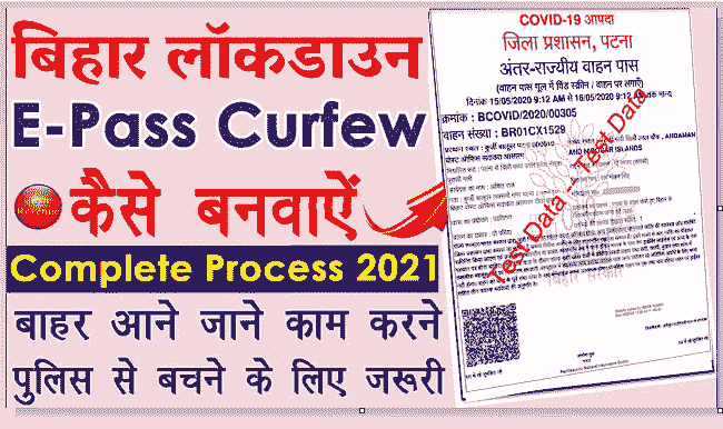 Bihar Epass For Lockdown 2021 Apply Online : Lockdown Pass Online Bihar
