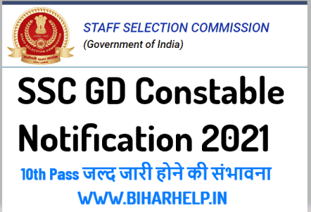 SSC GD Constable Application Status 2021 Released @ssc-cr.org