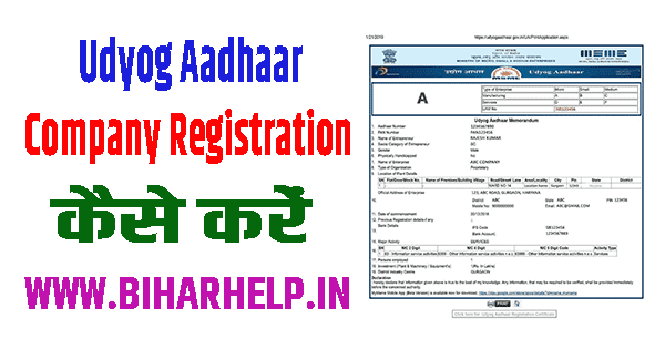 Udyog Aadhaar Company Registration Bihar 2021 – Process, Documents ...