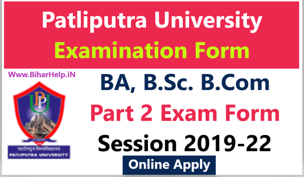 PPU Part 2 Exam Form 2019-22 Online Apply & Date | PPU Part 2 Exam Form ...