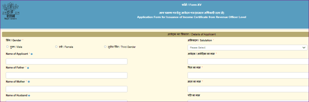Bihar Residential Certificate Online Apply 2023 | RTPS बिहार निवास ...