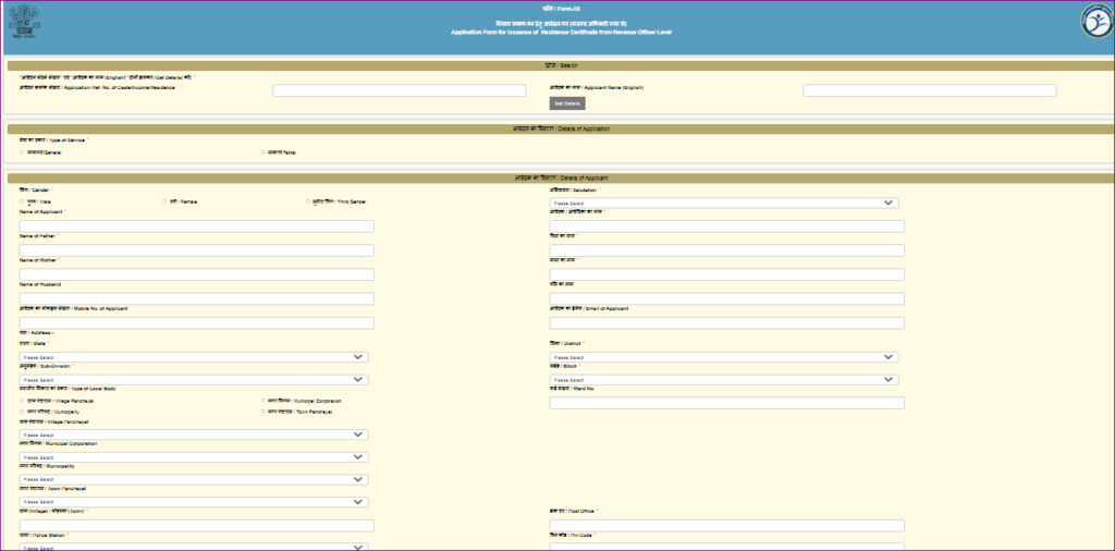 Central OBC NCL Certificate Apply Online 2025 - ओबीसी नॉन-क्रीमी लेयर ...