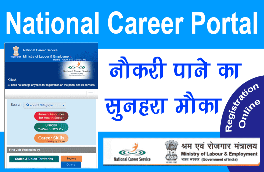 National Career Portal 2022 Online Registration Ncs.gov.in Apply Process