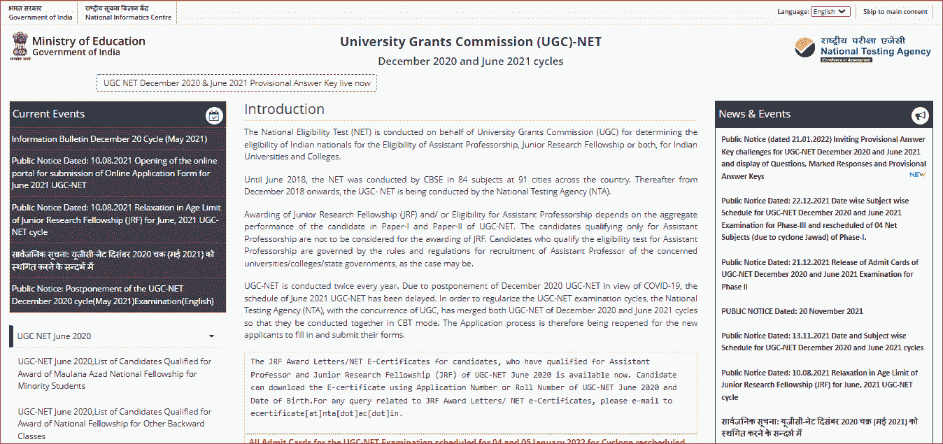 NTA UGC NET Exam Answer Key 2022: एनटीए ने जारी किया प्रोविजनल आंसर की ...
