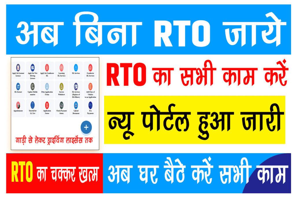 CSC E-Sarathi And E-Vahan Service: खुशखबरी: बिना RTO जाए बनेगा ड्राइवरी ...