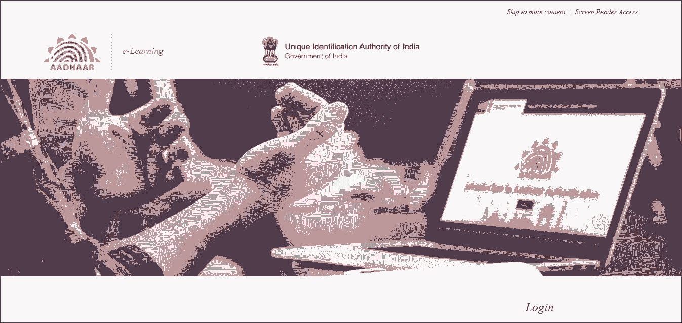 Uidai New E Learning Certificate (UIDAI New Portal): आधार कार्ड न्यू ...