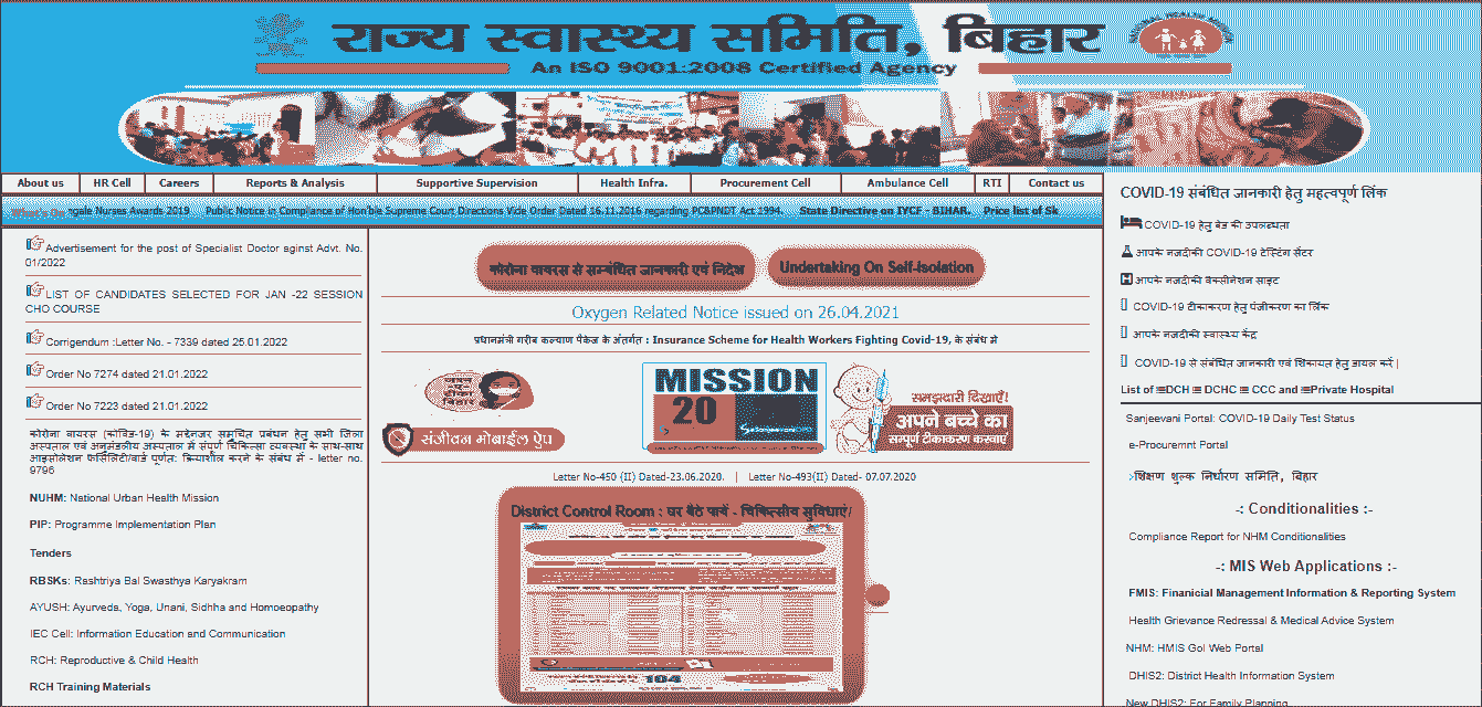 SHSB Recruitment 2022: बिहार स्वास्थ्य विभाग में 207 पदों पर निकली बंपर ...