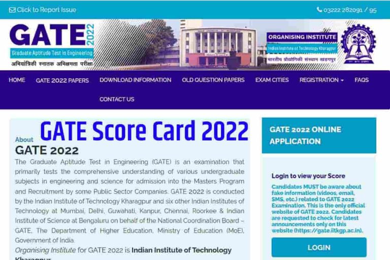 GATE Score Card 2022: आइआइटी खड़गपुर कल जारी करेगा गेट परीक्षा के स्कोर ...