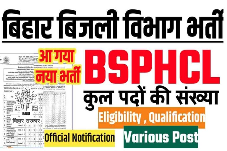 BSPHCL Recruitment 2022: बिहार में सरकारी नौकरी पाने का बढ़िया मौका ...