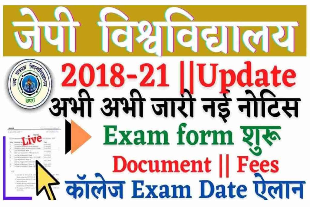 JPU Part 3 Exam Form 2022: JPU Part 3 Exam Form 2018-21 Online Apply