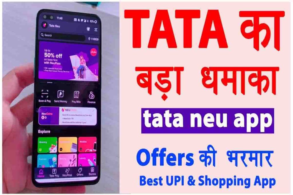 TATA NEU App Review In Hindi | How To Download & Install TATA NEU App ...