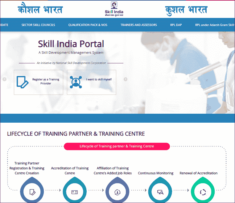 Skill India Portal REGISTRATION FORM 2022 | स्किल इंडिया पोर्टल ऑनलाइन ...