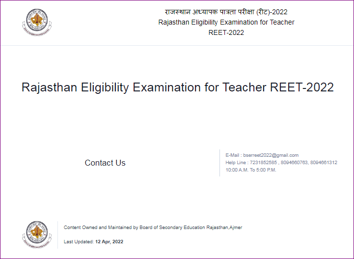 Rajasthan REET Online Form 2022: राजस्थान रीट परीक्षा 46500 पदों पर भर्ती