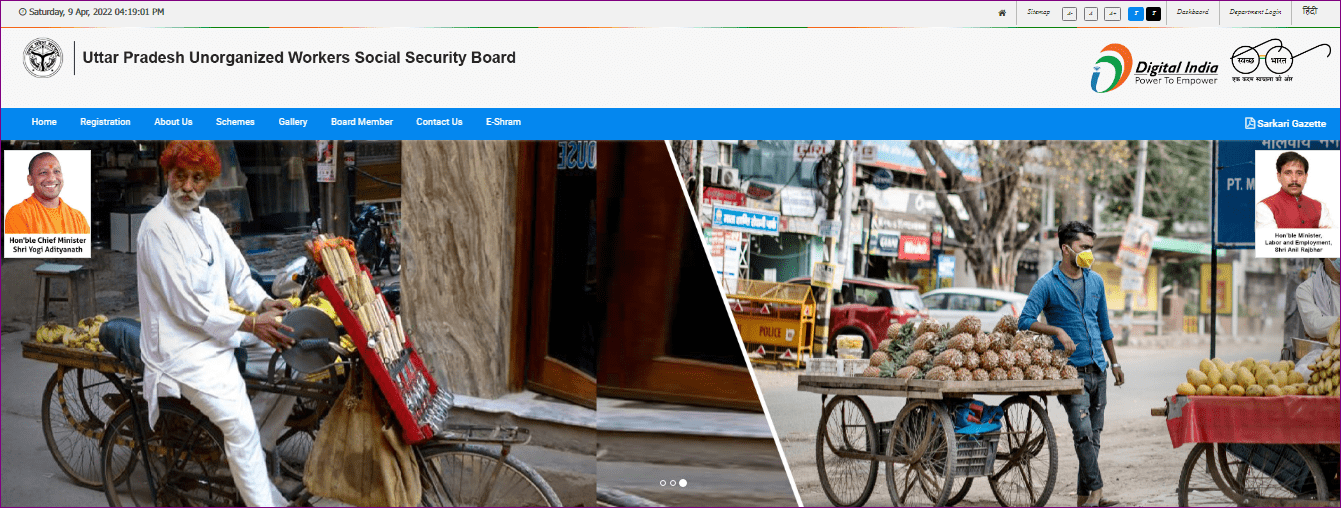 E Shram Card Check Status: How To E Shram Card Check Status @eshram.gov.in