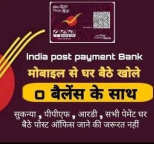 How To Open IPPB Account In Post Office Online: इंडिया पोस्ट पेमेंट ...