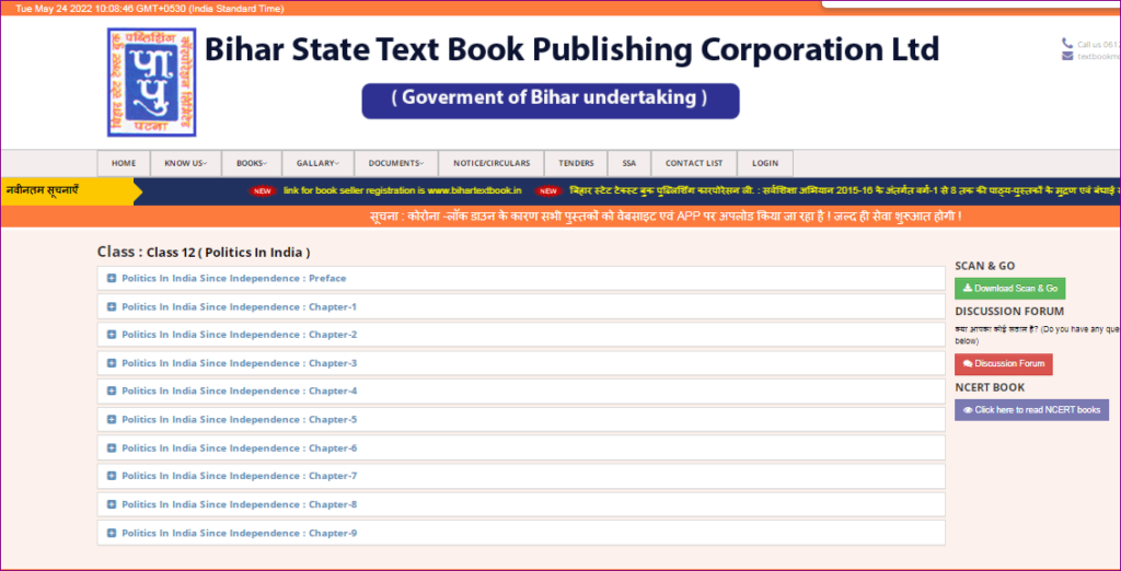 Bihar Board Book Download PDF (Class 1st To 12th) : Bihar Board Text ...