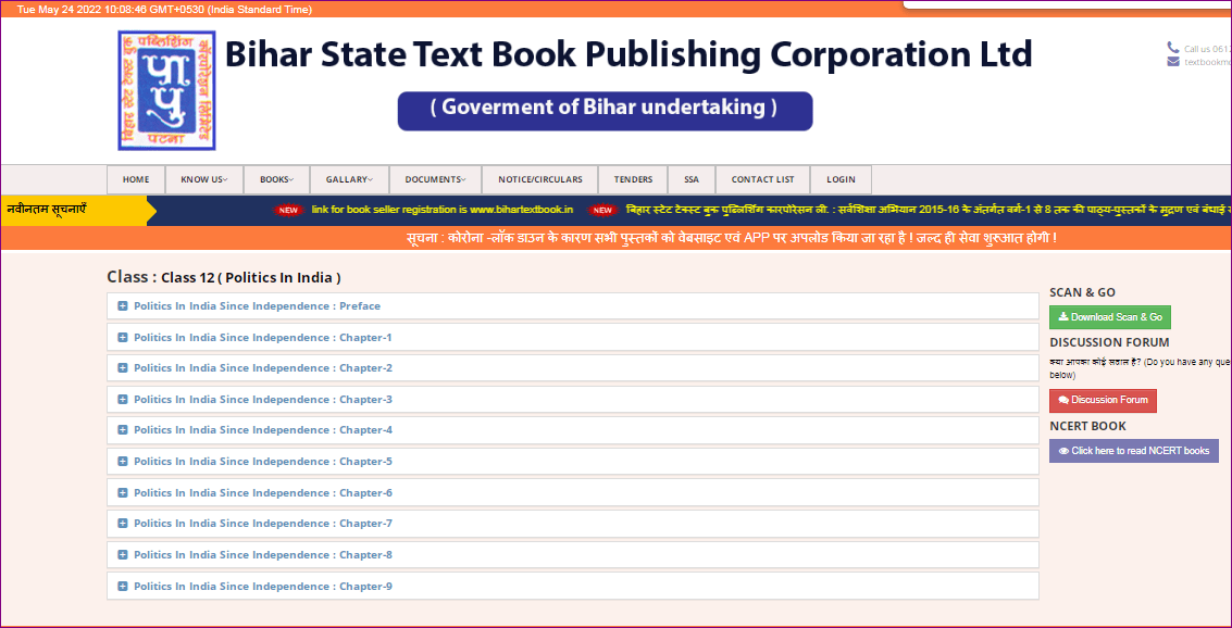 Bihar Board Book Download PDF (Class 1st To 12th) : Bihar Board Text ...