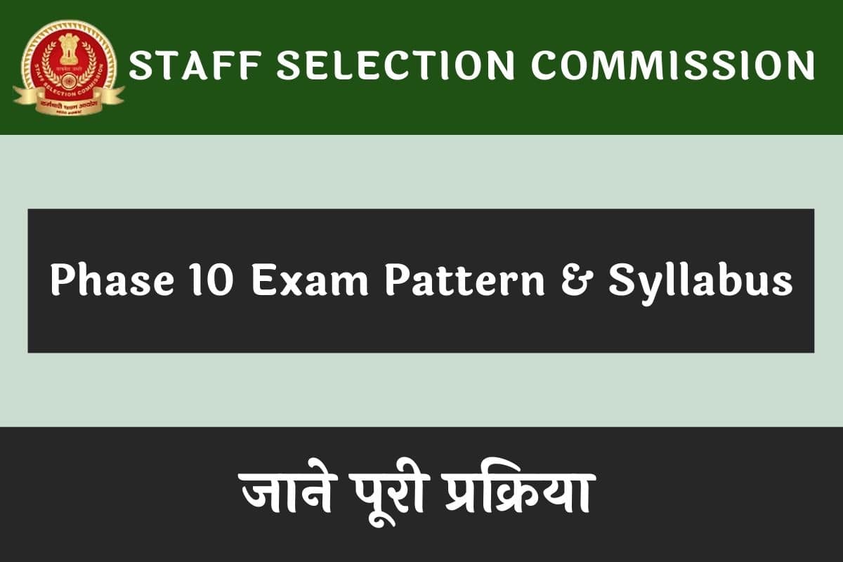 SSC Selection Post Syllabus 2022 Phase 10 Exam Pattern Syllabus