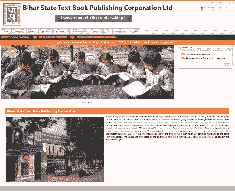 Bihar Board Book Download PDF (Class 1st To 12th) : Bihar Board Text ...