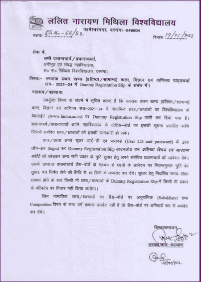 LNMU UG Dummy Registration Slip 2021-2024 Download Link : Lnmu Dummy ...