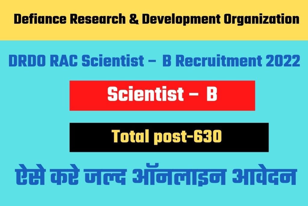DRDO RAC Scientist – B Recruitment 2022 [630] Posts] Notification ...
