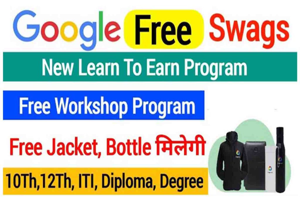 Google Free Program 2022: Google Free Swags Program' Learn To Earn ...