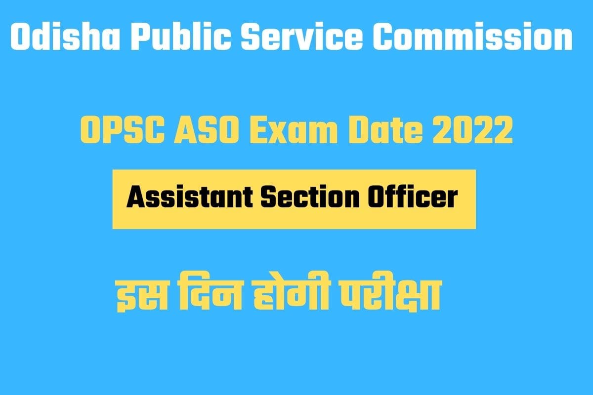 OPSC ASO Exam Date 2022 Date Announced Check Details Here OPSC ASO Exam Date 2022 Date Announced Check Details Here