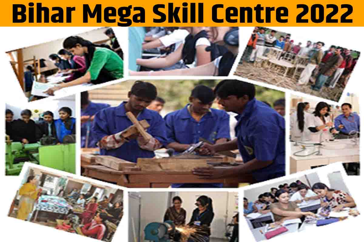 Bihar Mega Skill Centre 2022: बिहार के युवाओं को नि-शु्ल्क प्रशिक्षण और ...