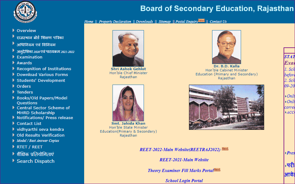 REET Admit Card 2022 – Exam Date & Download Link, Reetbser2022.in