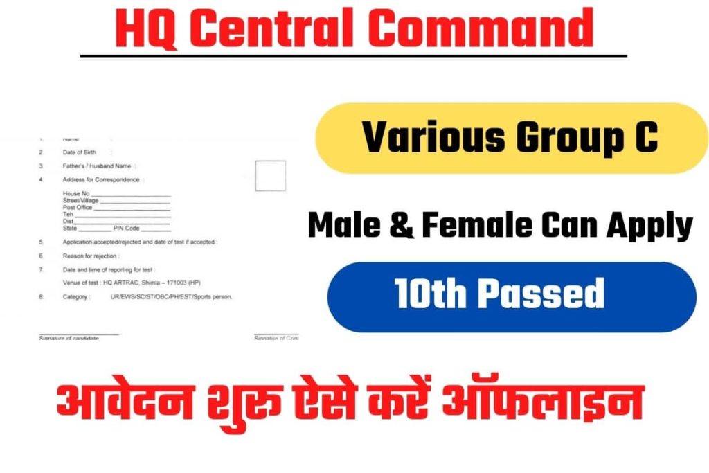 Army Military Hospital Roorkee Recruitment 2022 - आर्मी मिलिट्री ...