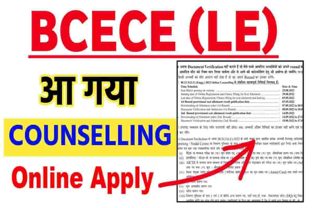 BCECE LE Counselling 2022 - Dates, How To Fill Application, Choice ...