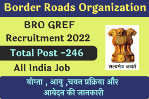 BRO GREF Recruitment 2022 - 10th/12th Notification For 246 Post Apply