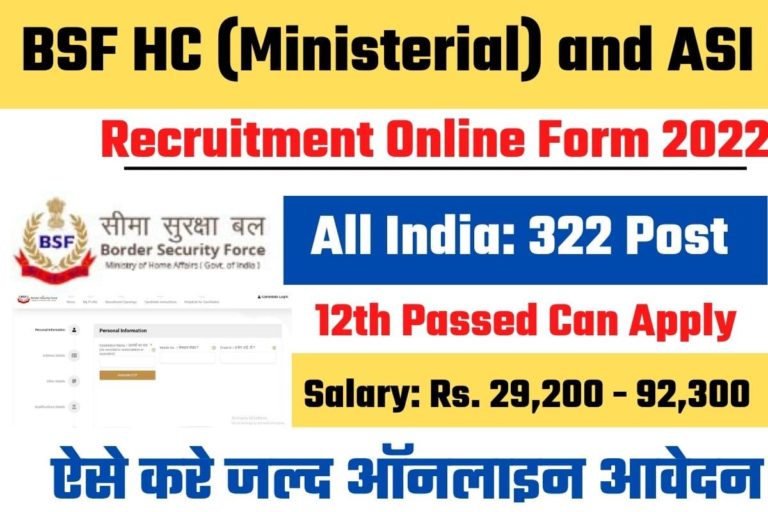 BSF HC (Ministerial) And ASI Recruitment Online Form 2022 Apply For 323 ...