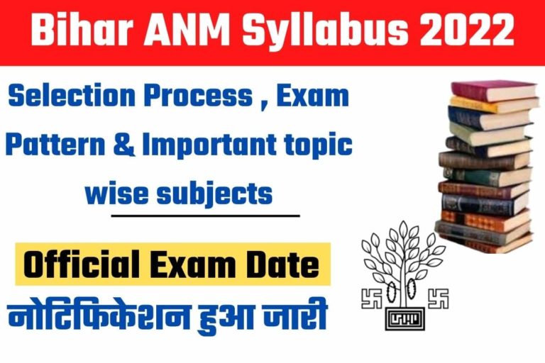 Bihar ANM Syllabus 2024 - Bihar ANM Exam Pattern