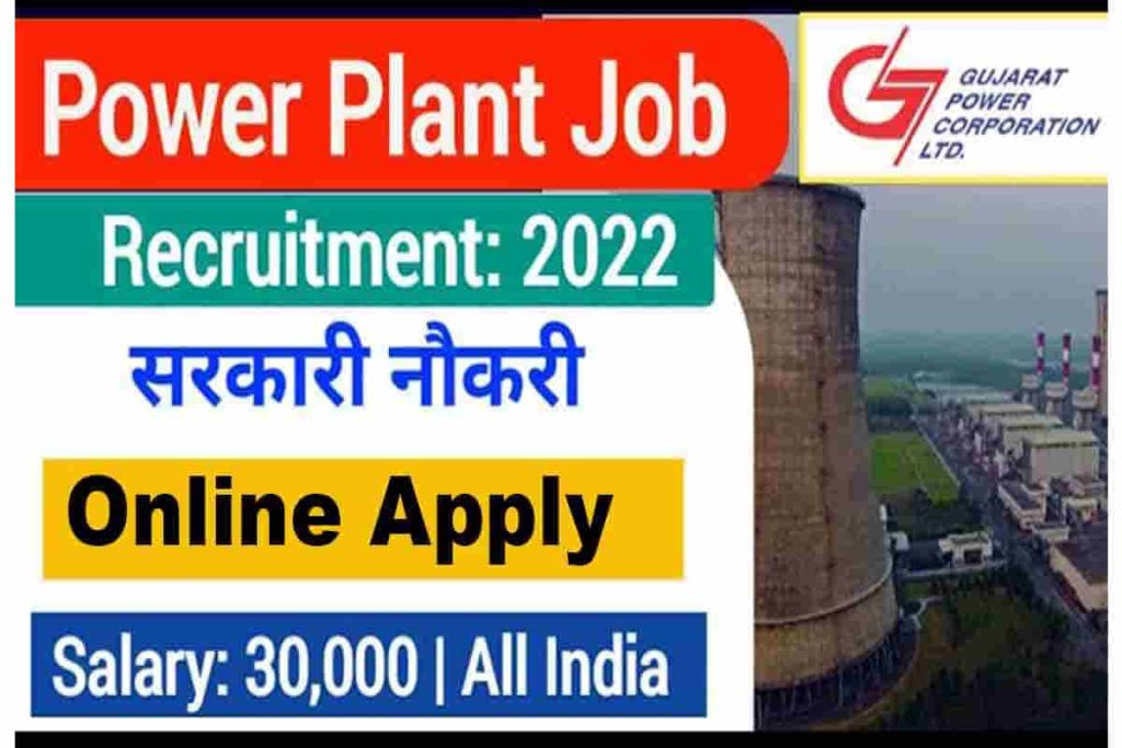 GPCL Recruitment 2022 - Apply Online | Last Date | Eligibility