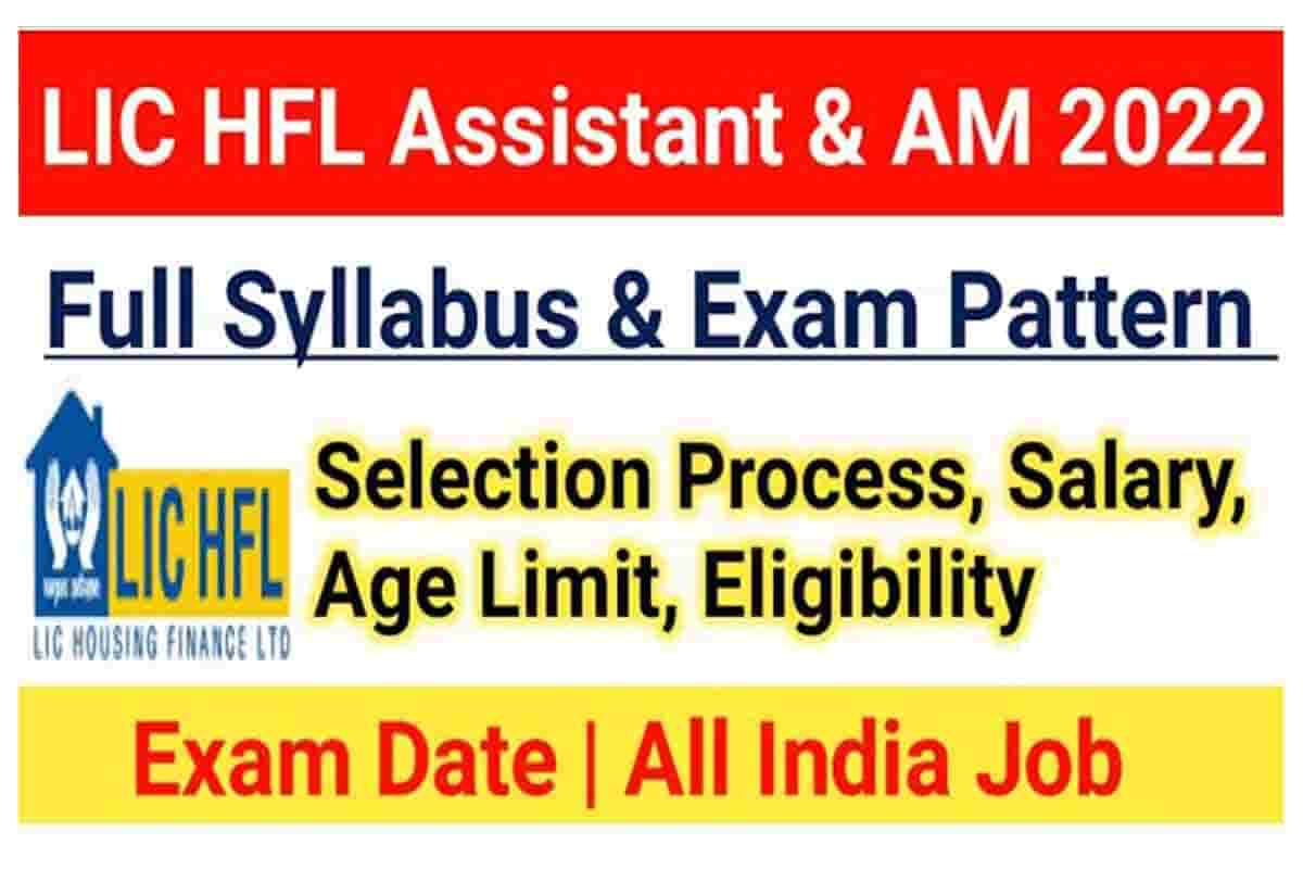 LIC HFL Syllabus 2022 & Exam Pattern For Assistant & Assistant Manager