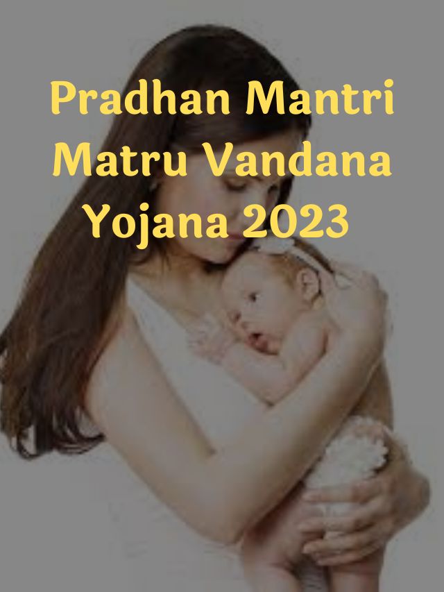 Pradhan Mantri Matru Vandana Yojana 2023