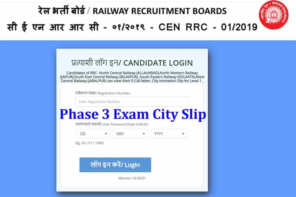 RRB Group D Phase 3 Exam City Slip Link 2022 Download - Www.rrbcdg.gov ...
