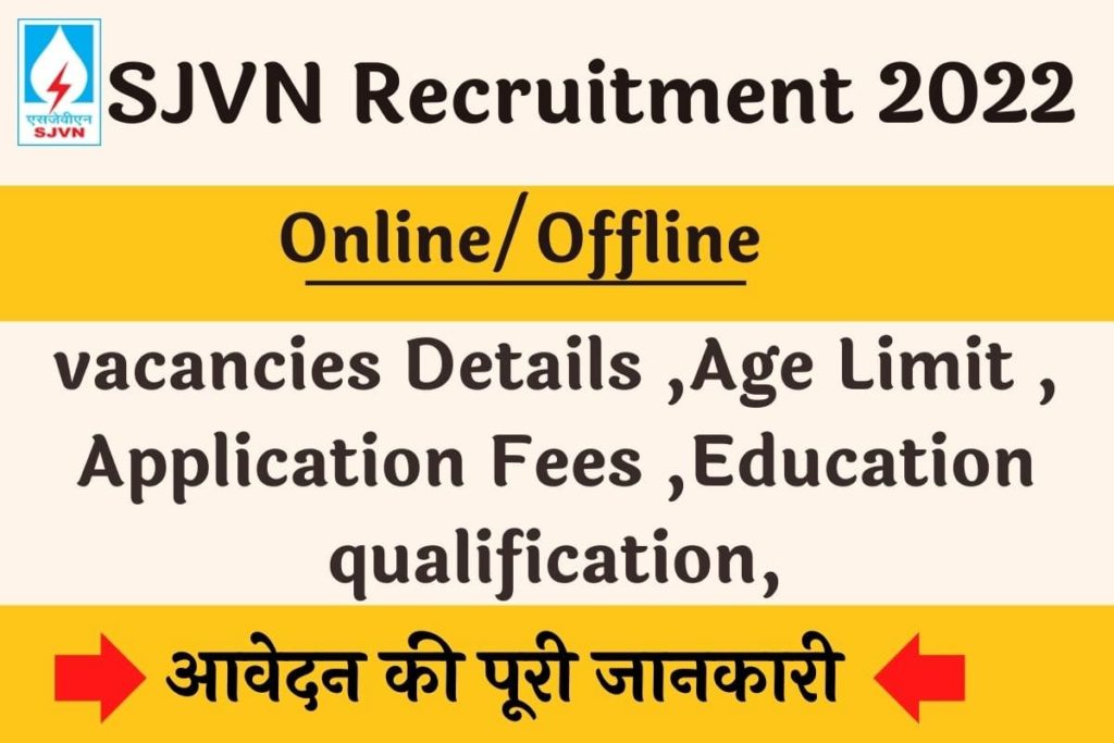 SJVN Recruitment 2022 - Check Eligibility, Pay Scale And How To Apply