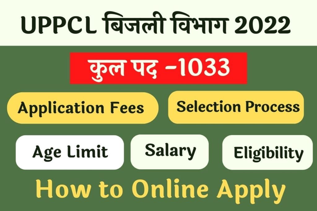 UPPCL Executive Assistant Bharti 2022: Apply Online @www.upenergy.in