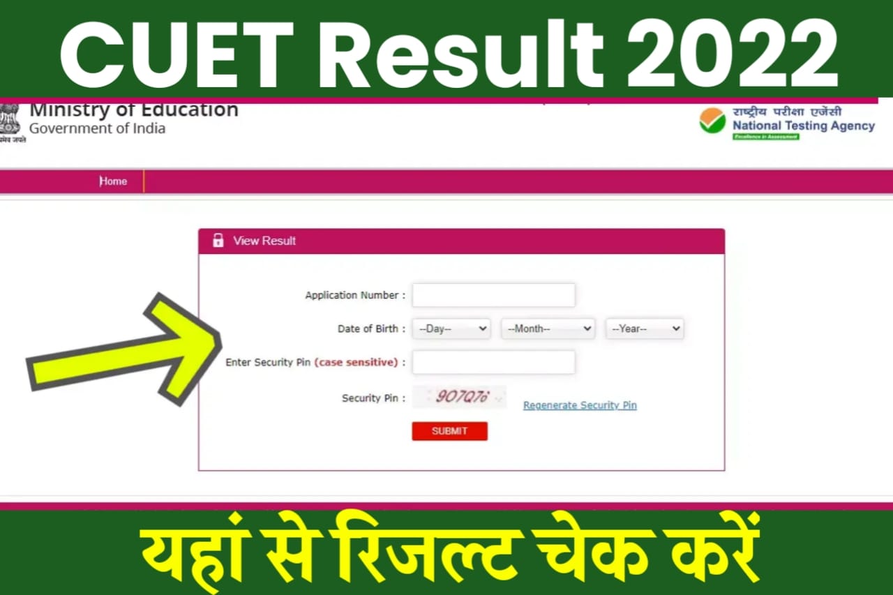 CUET Result 2022 Direct Link, Check Result Date, Merit List & How To ...