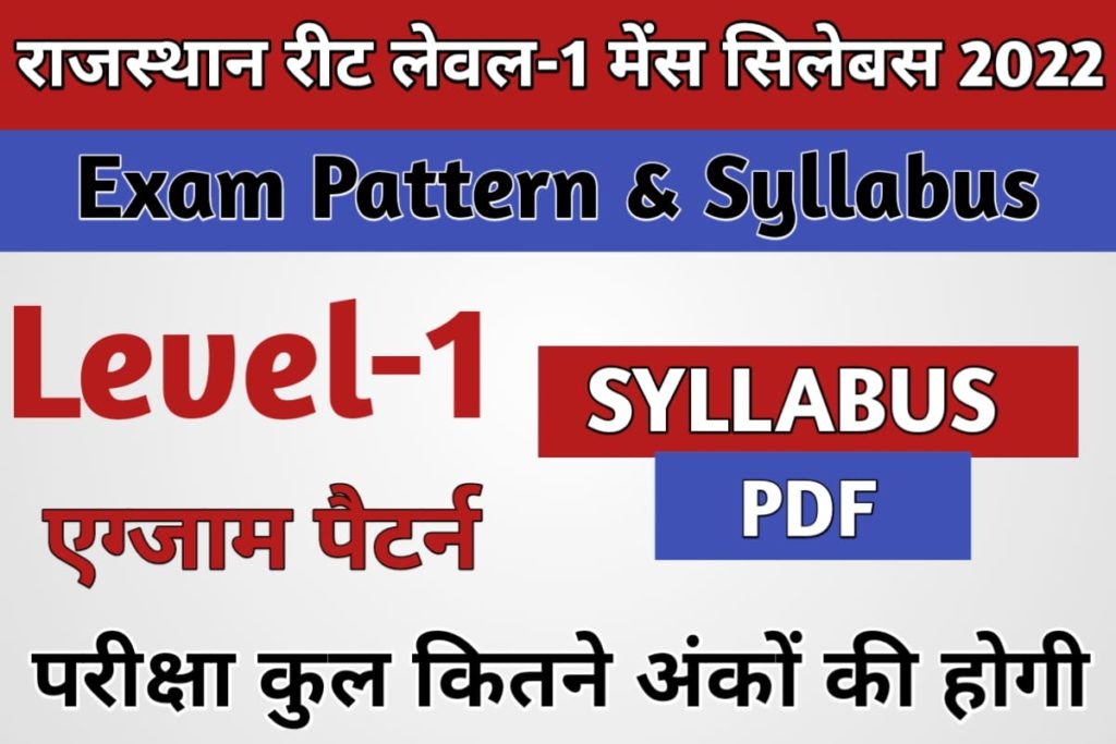 REET Level 1 Main Exam Pattern And Syllabus 2022 REET Level 1 Main Exam Pattern And Syllabus 2022