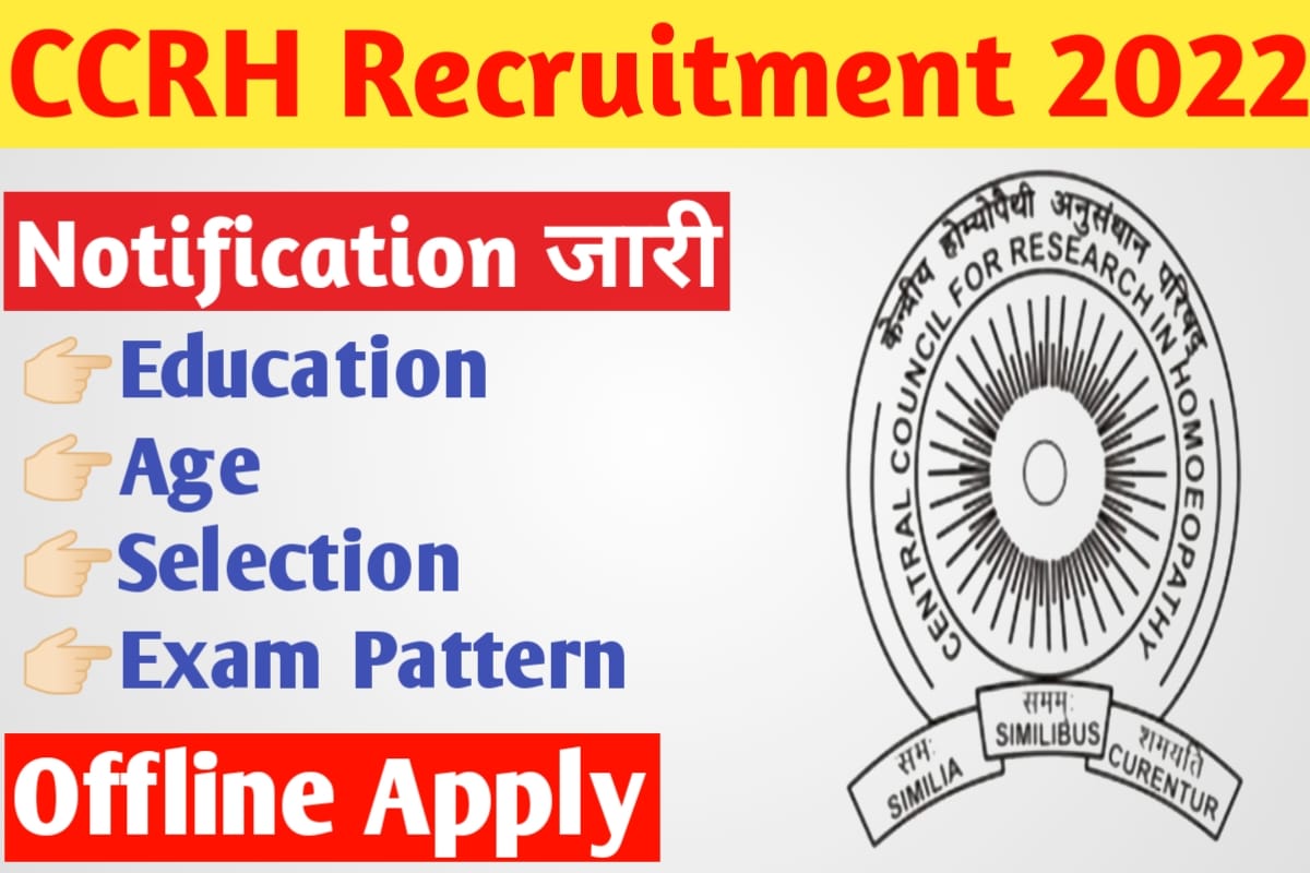 CCRH Recruitment 2022 - Notification Released For 22 Posts Of Medical ...