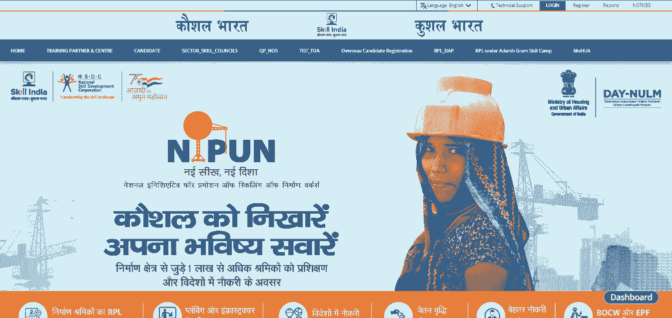 E Shram Card Nipun Yojana: श्रम कार्ड धारकों को मिलेगा ₹200000, यहां ऐसे करे आवेदन